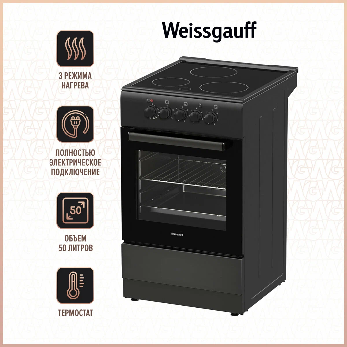 Электрическая плита Weissgauff WES E2V05 B черная