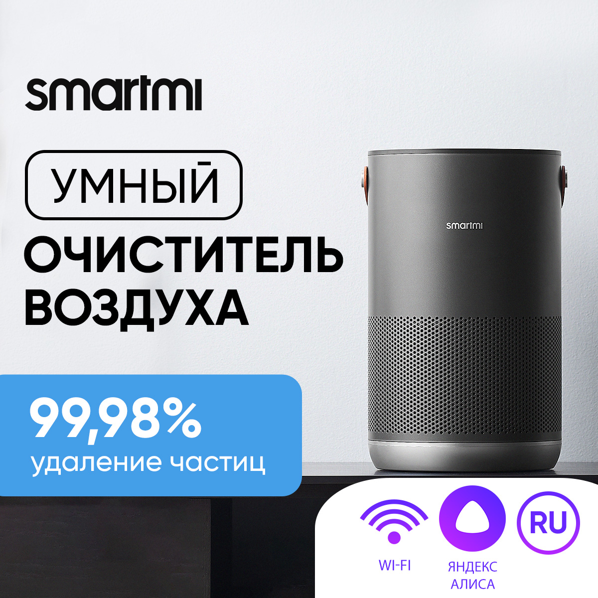 Воздухоочиститель Smartmi Air Purifier P1 Black