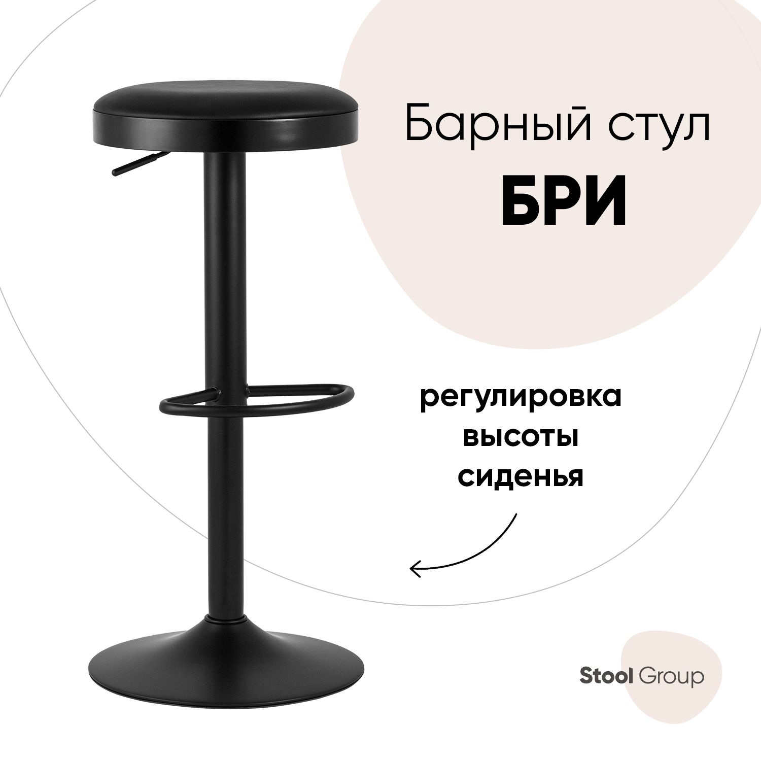 Стул барный Stool Group Бри, черный