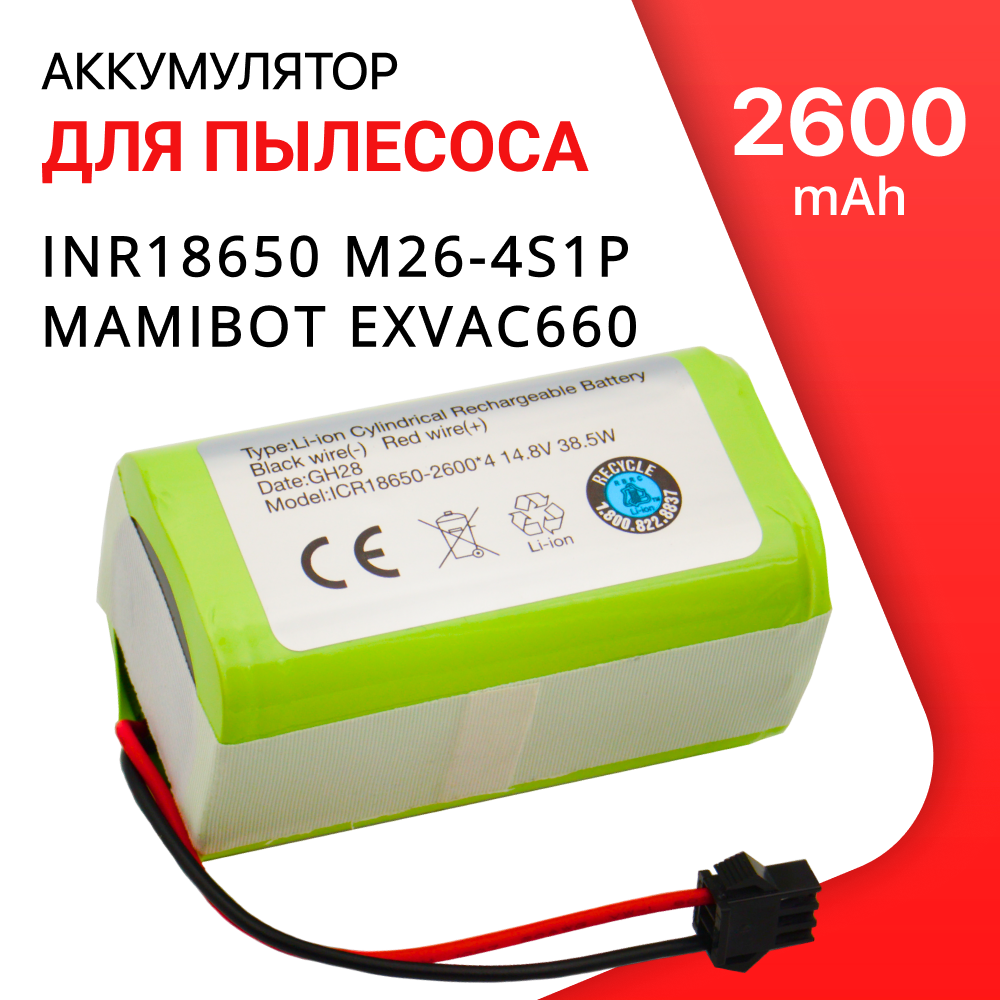 Аккумулятор INR18650 M26-4S1P для робот пылесоса Mamibot EXVAC660, DEXP MMB-300