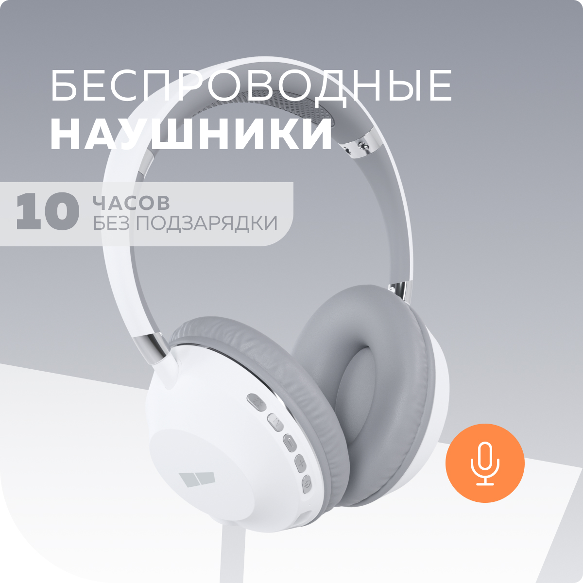 Беспроводные наушники More Choice HW34S White