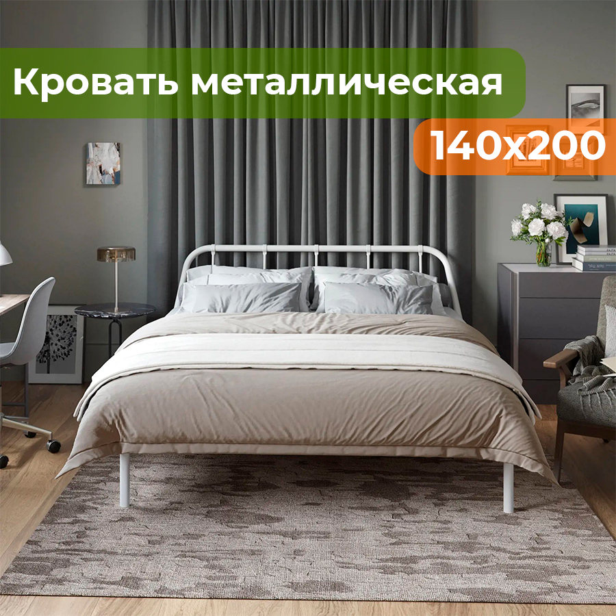 Кровать металлическая ДомаКлёво Мира 140х200 белая