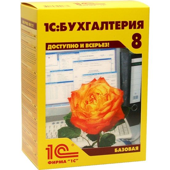 Программа для бизнеса 1С:Бухгалтерия 8. Базовая версия  (4601546041661)