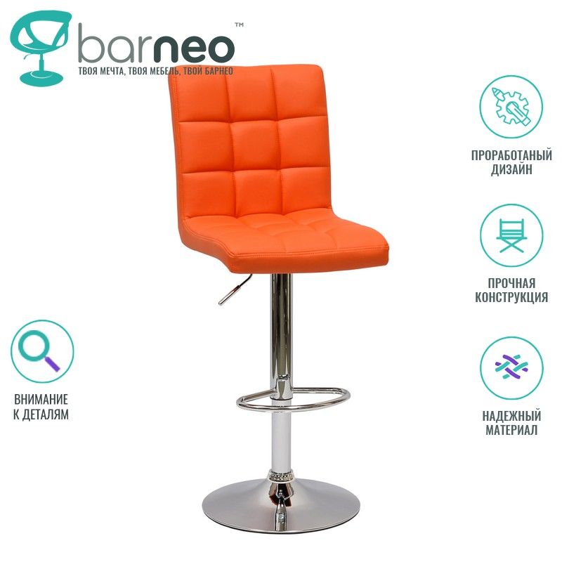 Барный стул Barneo N-48 Kruger лофт, оранжевый эко-кожа хром