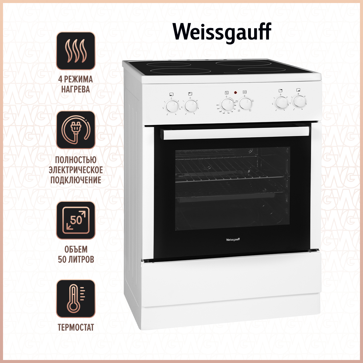 Электрическая плита Weissgauff WES E1V07 W White