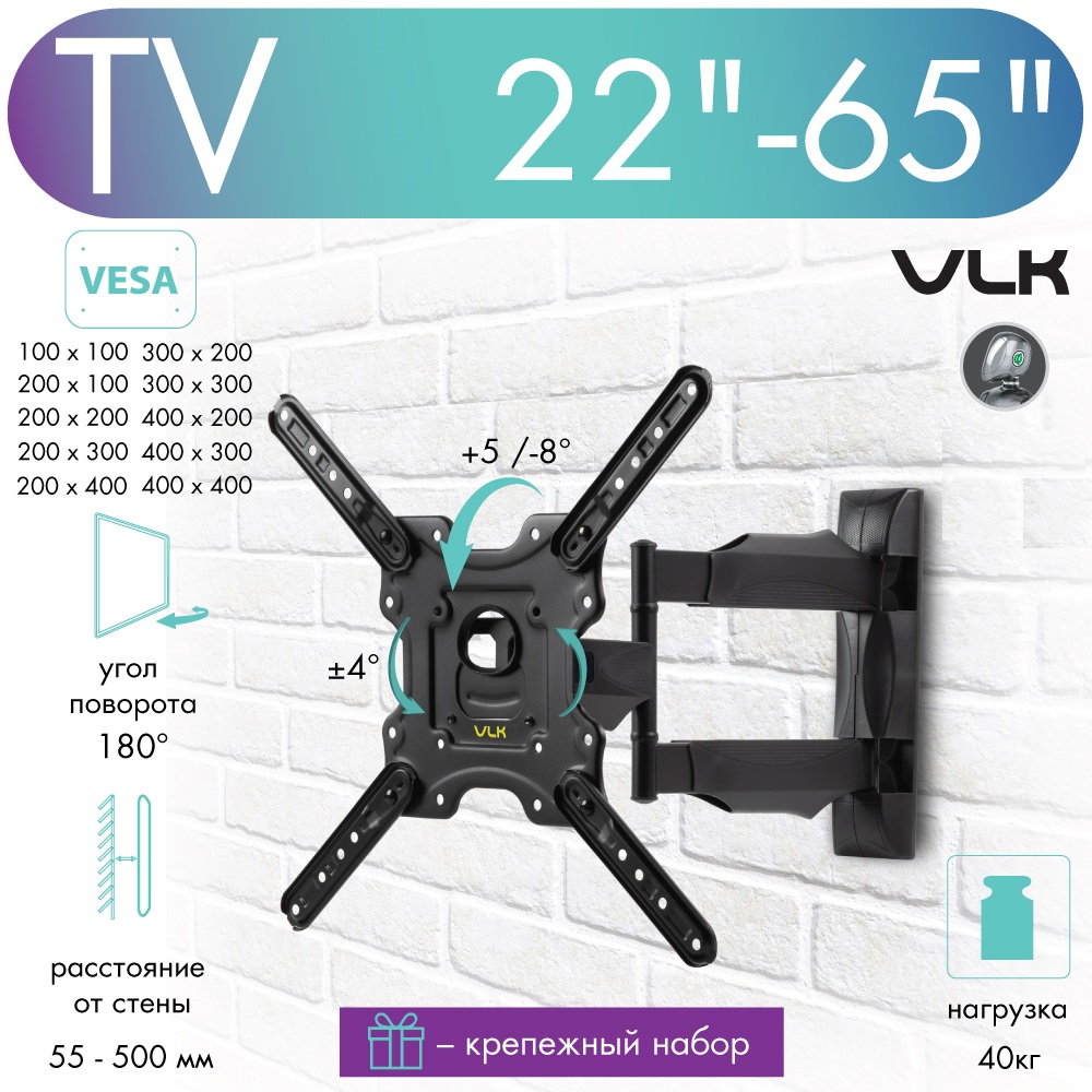 Кронштейн для телевизора настенный наклонно-поворотный VLK TRENTO-11 26"-65" до 40 кг