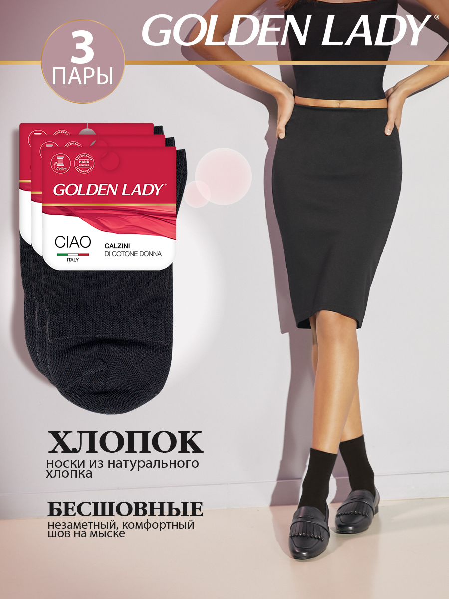Комплект носков женских Golden Lady SNL-526171 черных 39-41