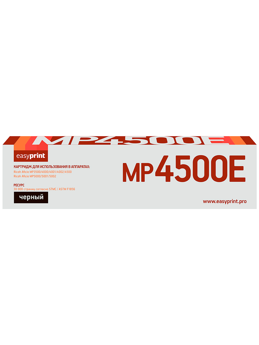 Лазерный картридж EasyPrint LR-MP4500E (MP3500/4000/4001/4002/4500/5000/5002SP) для Ricoh