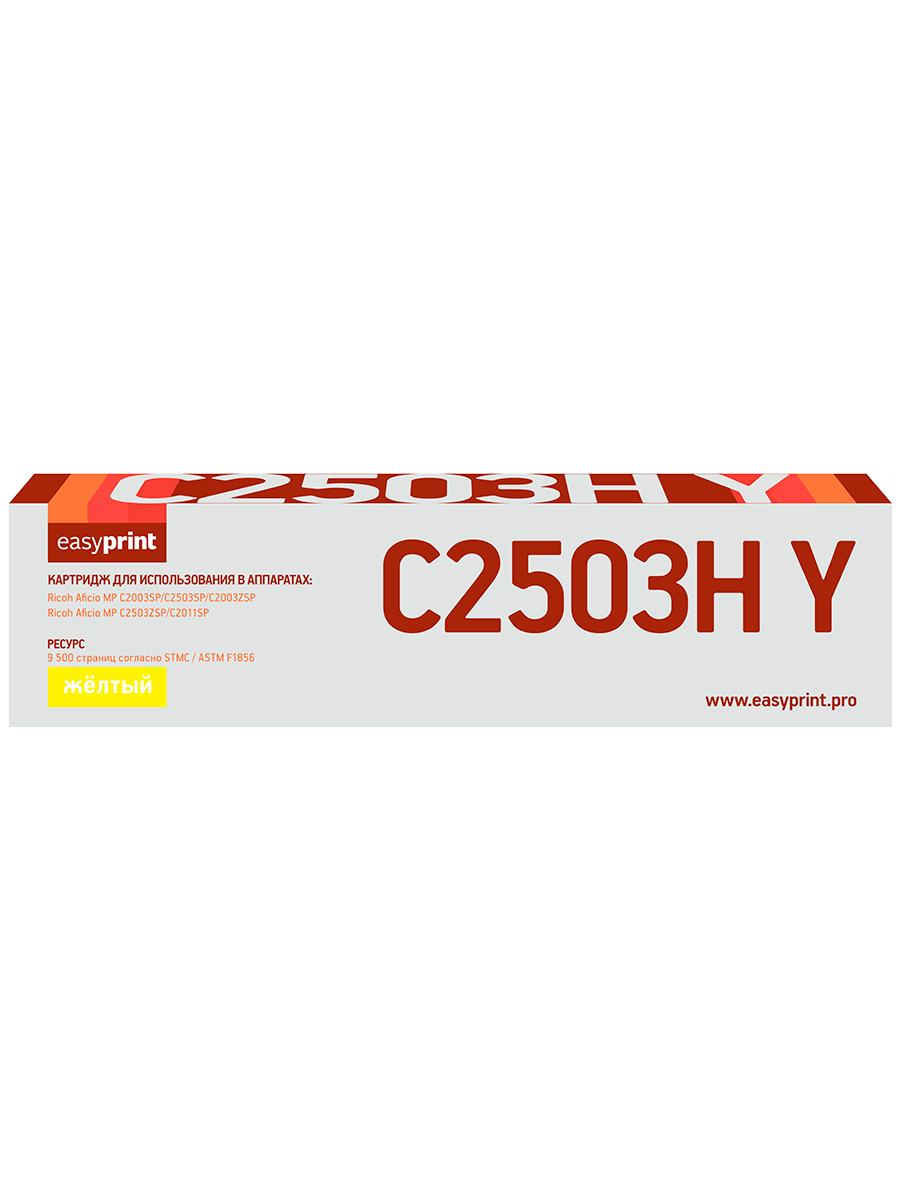 Лазерный картридж EasyPrint LR-MPC2503H Y MP C2003/2011/2503 для Ricoh, Yellow