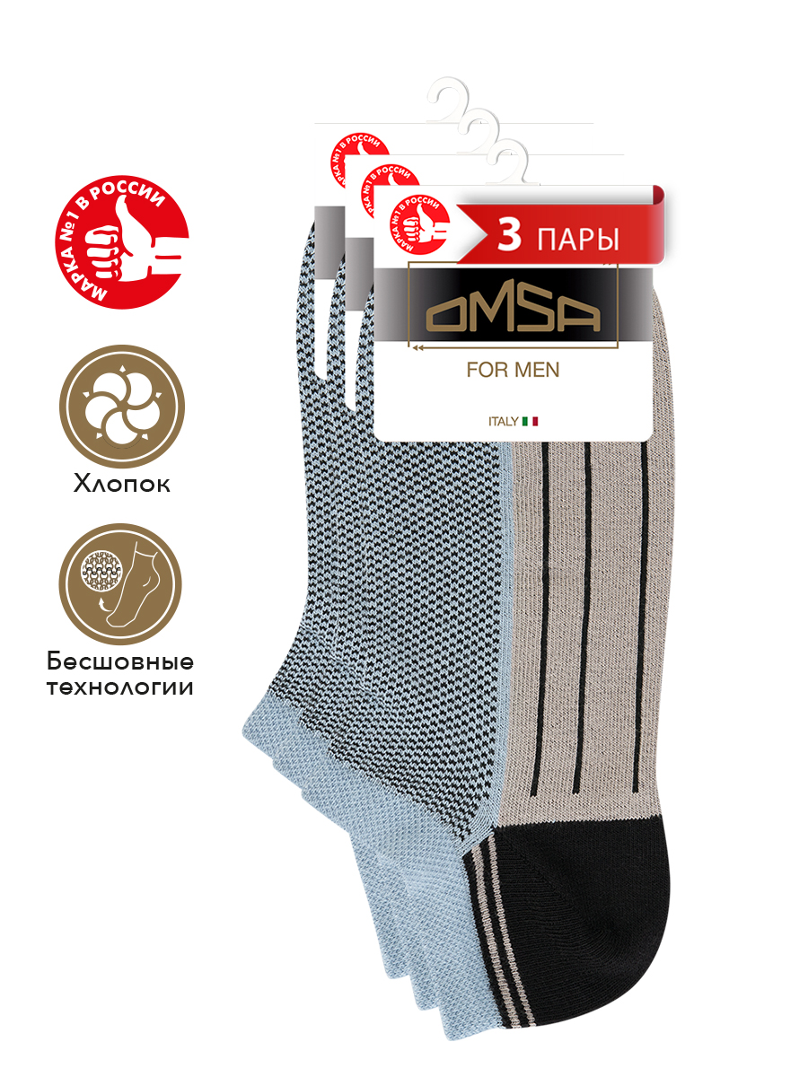 Комплект носков мужских Omsa SNL-534450 голубых 42-44
