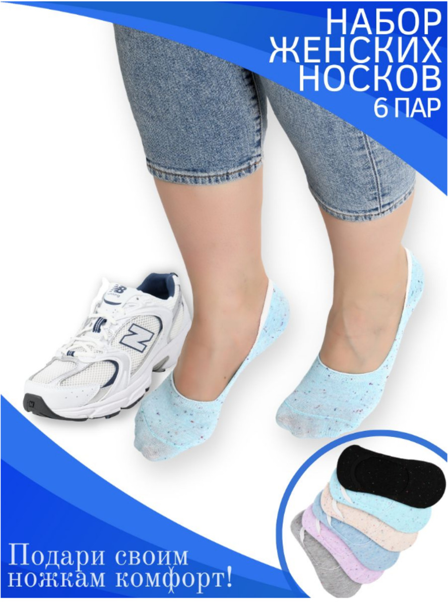 Комплект носков женских Hobby Line ННЖР1 в ассортименте 36-40