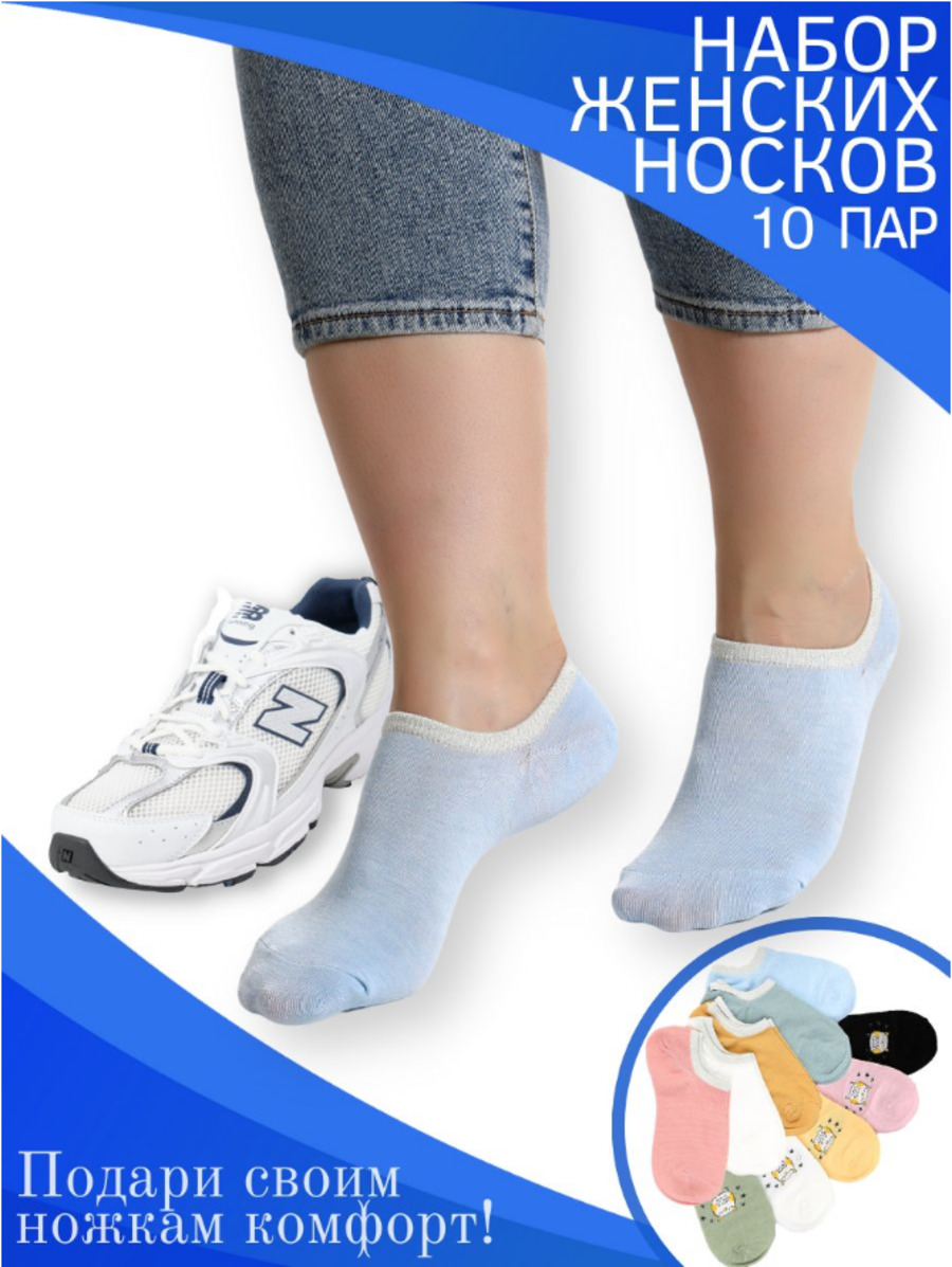 Комплект носков женских Hobby Line Нжл2121 в ассортименте 36-40