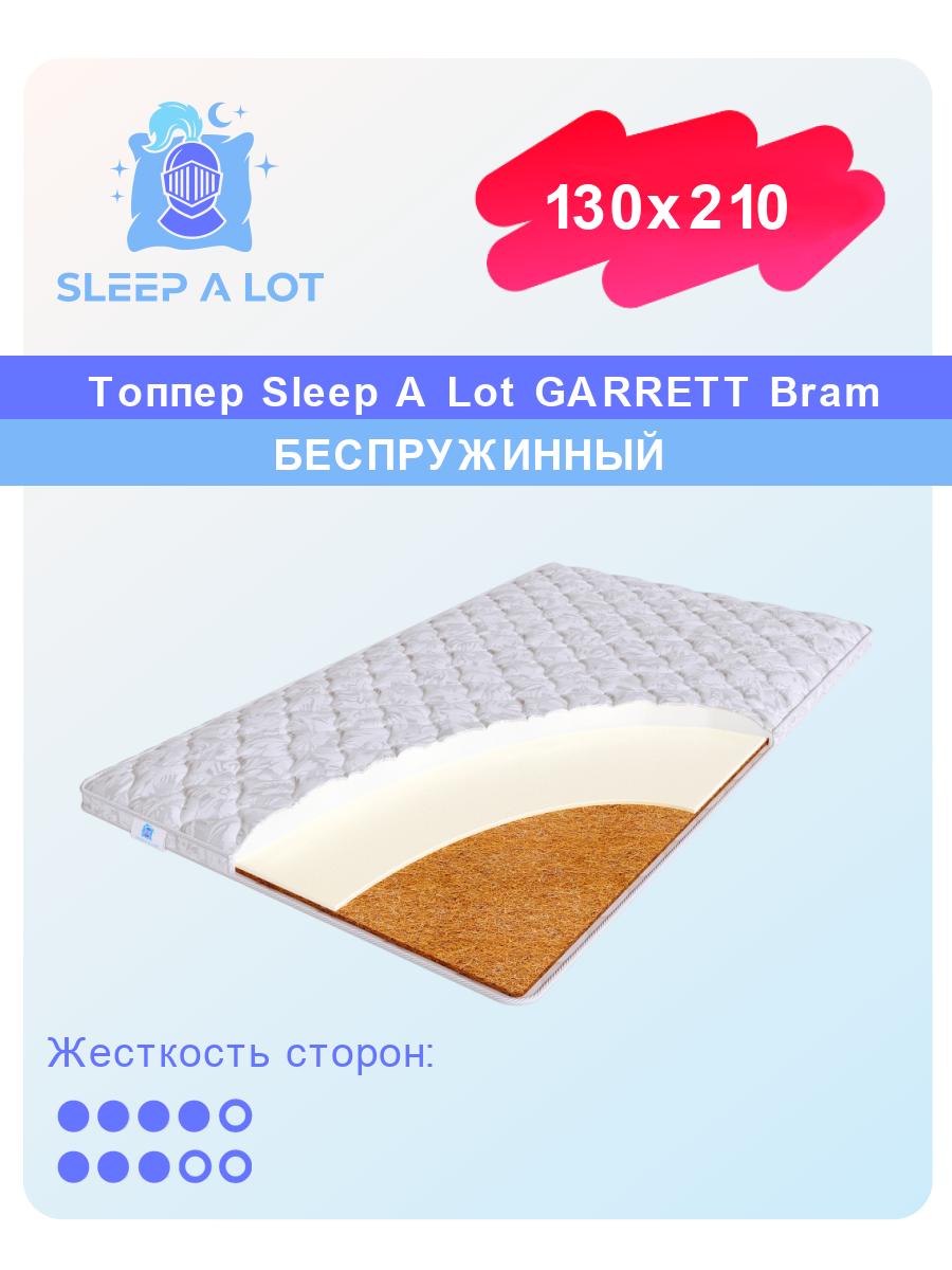 Топпер-наматрасник Sleep A Lot Garrett Bram на диван, на резинке, беспружинный 130x210