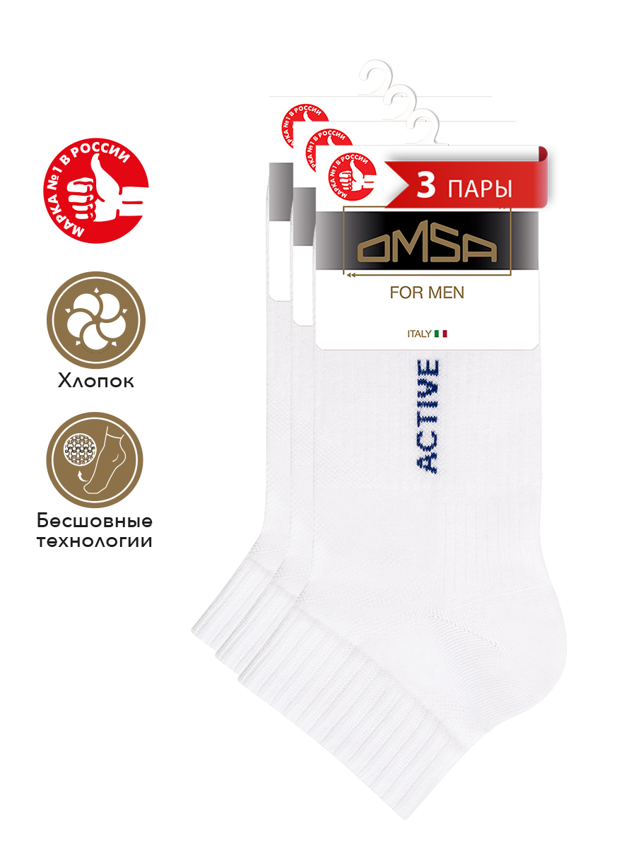 Комплект носков мужских Omsa SNL-539141 белых 42-44