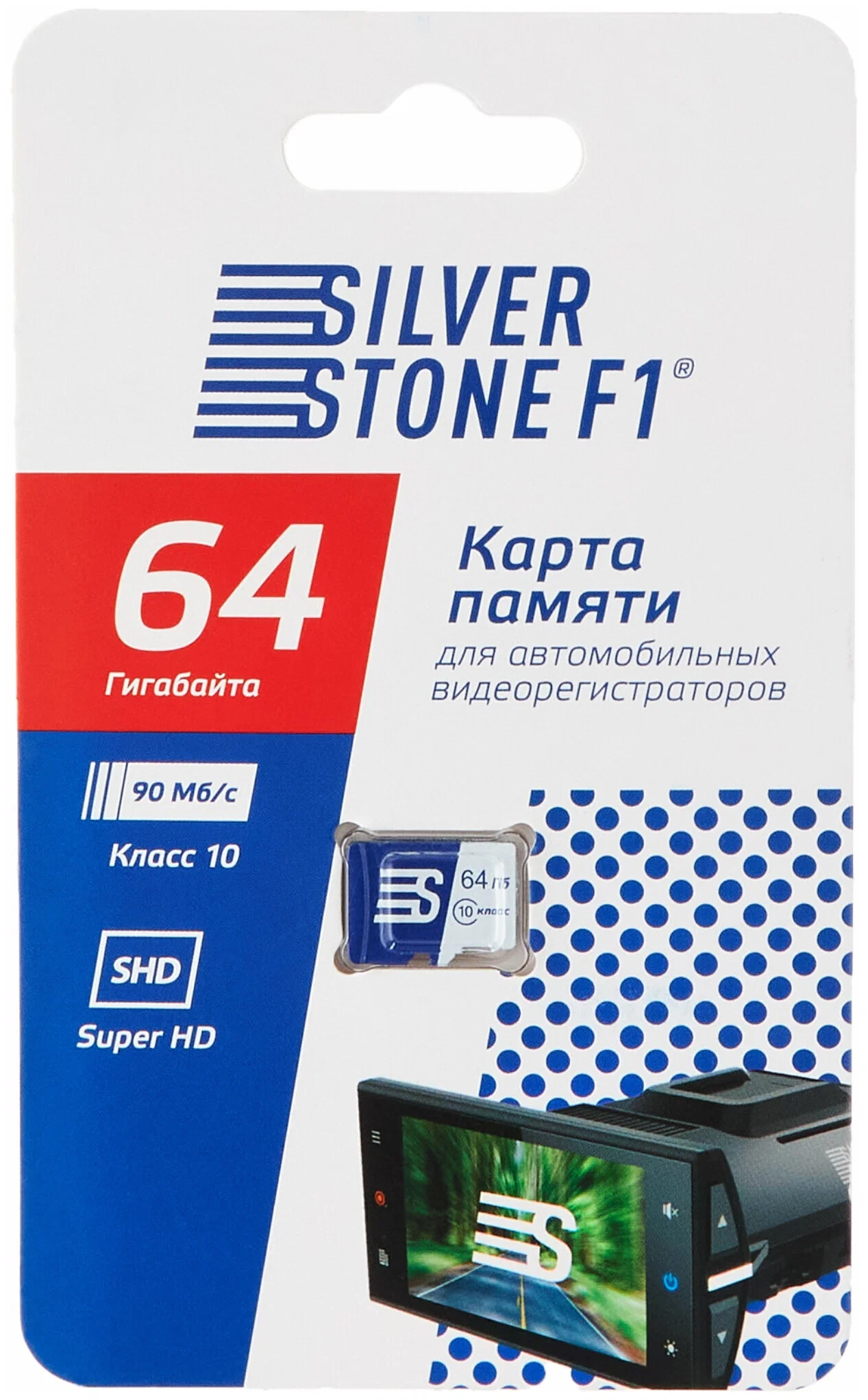 Карта памяти SilverStone Micro SDHC 64Гб