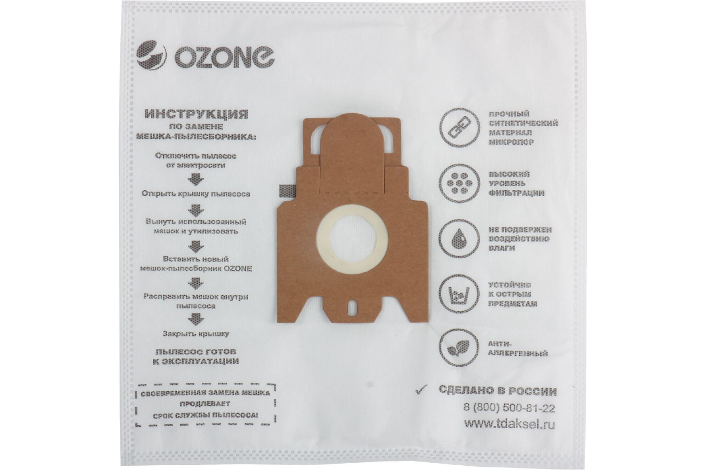 Пылесборник OZONE M-28