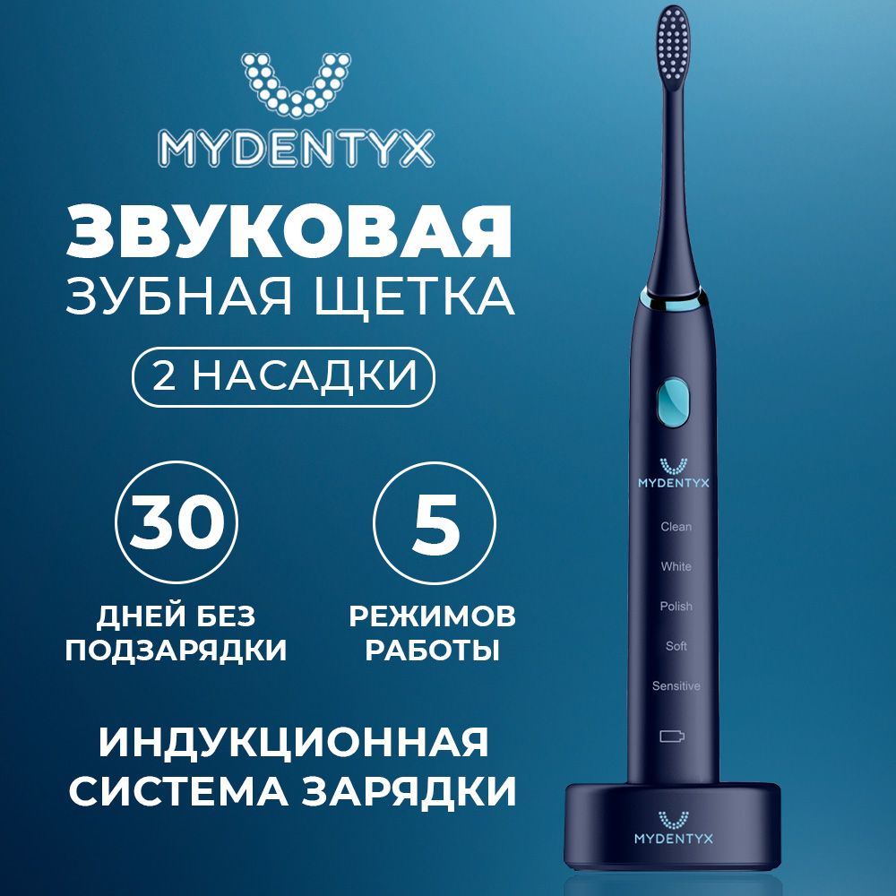 Электрическая зубная щетка MYDENTYX PDB 2000-01 синяя