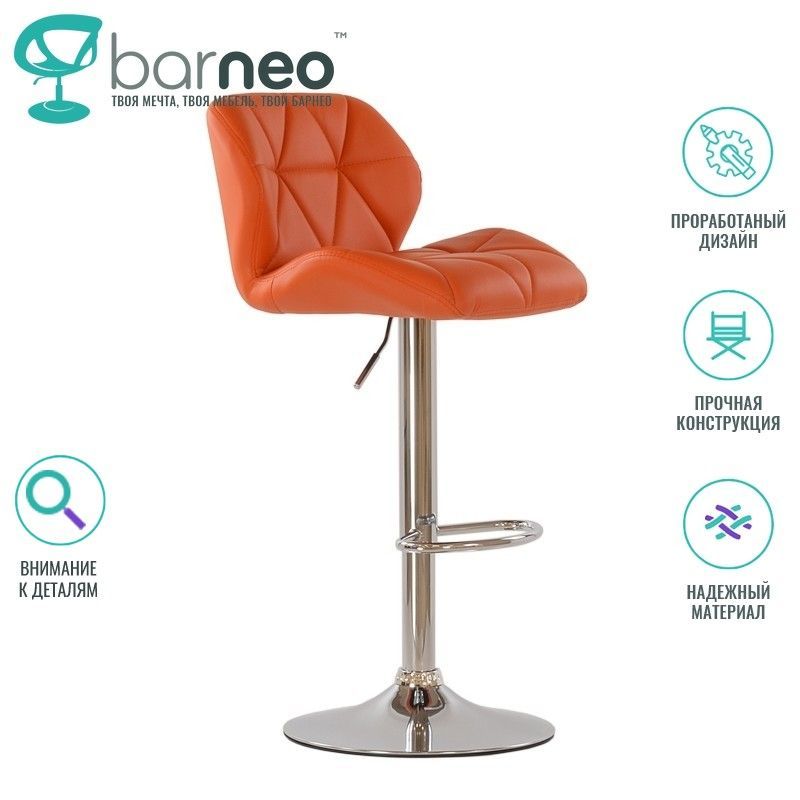 Барный стул Barneo N-85 Diamond 95340V1 оранжевый, 1 шт