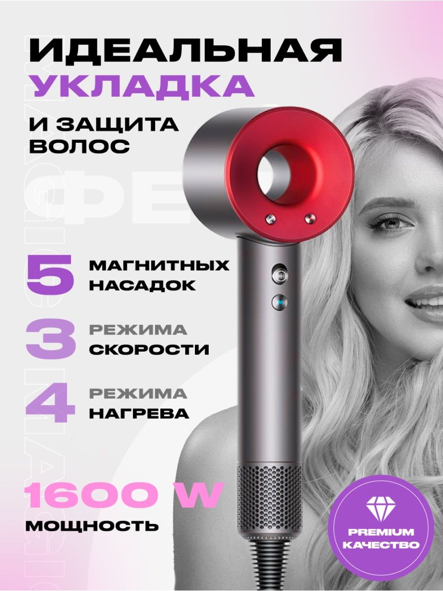 Фен NoBrand HIR 1600 Вт красный, серый