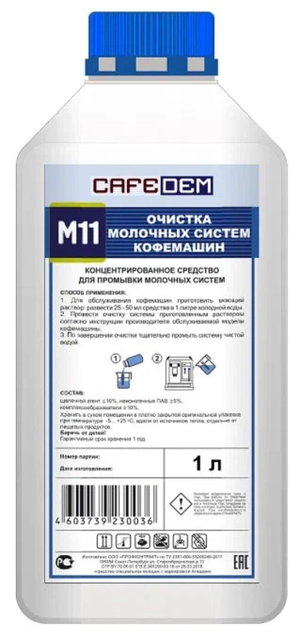Средство для очистки молочных систем кофем. CAFEDEM M11,жидк, флакон 1,0 кг