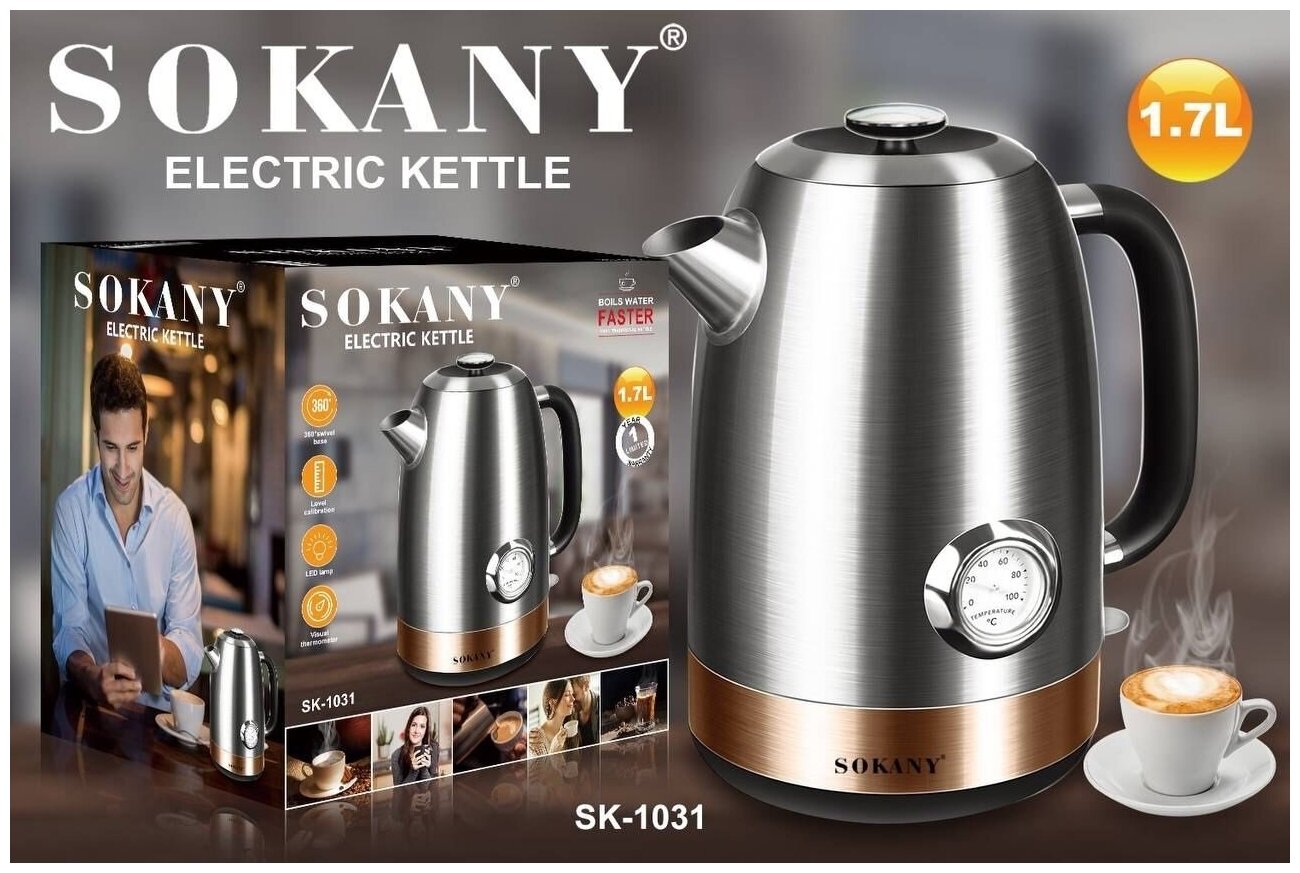 Чайник электрический Sokany Sk-1031 1.7 л серебристый