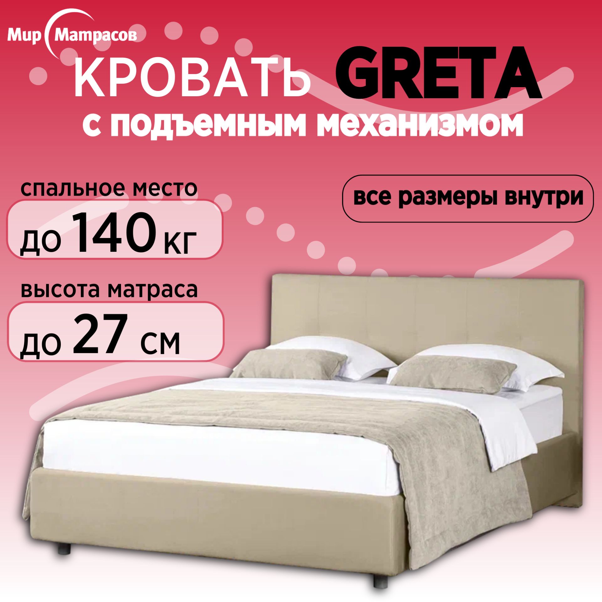 Кровать Мир Матрасов Greta с ПМ, с бельевым ящиком, 160х200 Sky Velvet 03