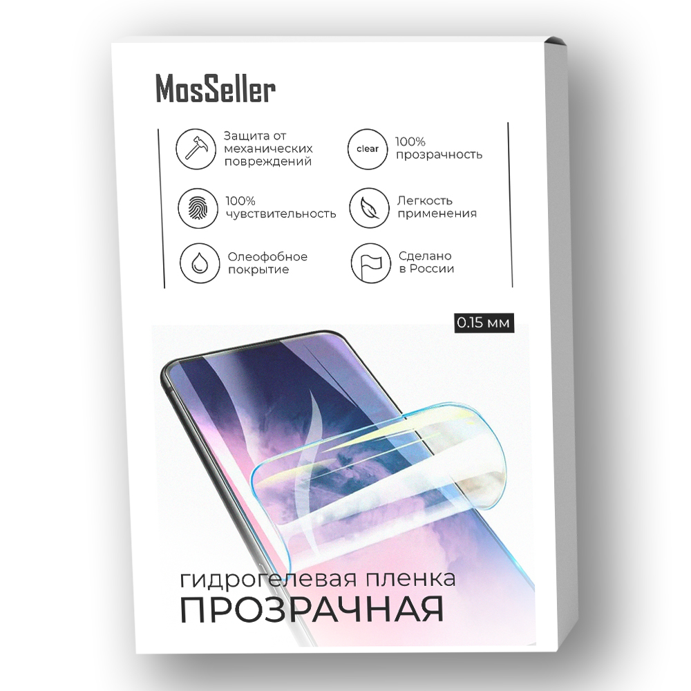 Гидрогелевая пленка MosSeller для Xiaomi Redmi 10X Pro 5G
