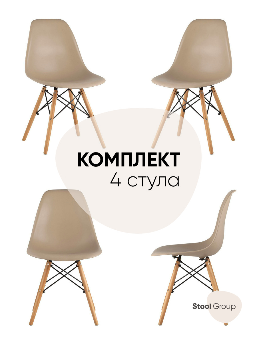 Стул Stool Group DSW 8056PP DARK GREY BOX, бежево-серый