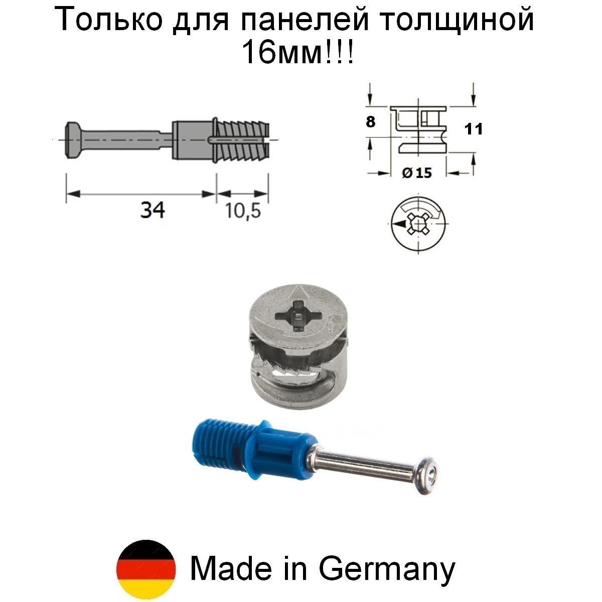 20 шт - Эксцентрик меб. 15 мм Hettich Rastex 15/15 + дюбель быстрого монтажа Rapid DU325