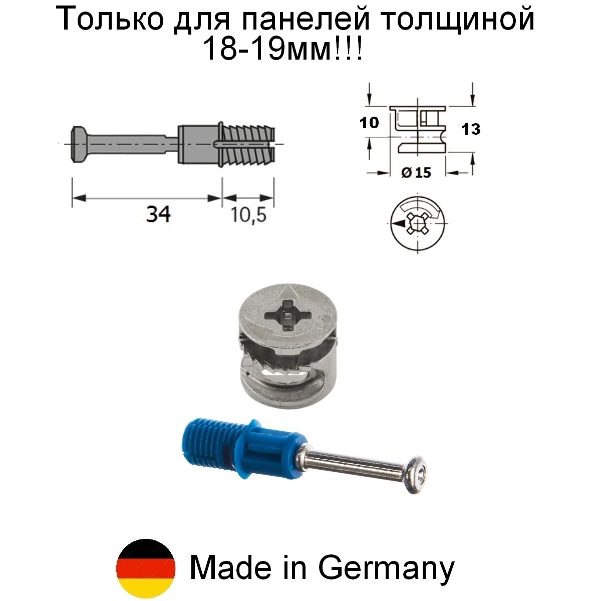 8 шт - Эксцентрик меб. 15 мм Hettich Rastex 15/18 + дюбель быстрого монтажа Rapid DU325