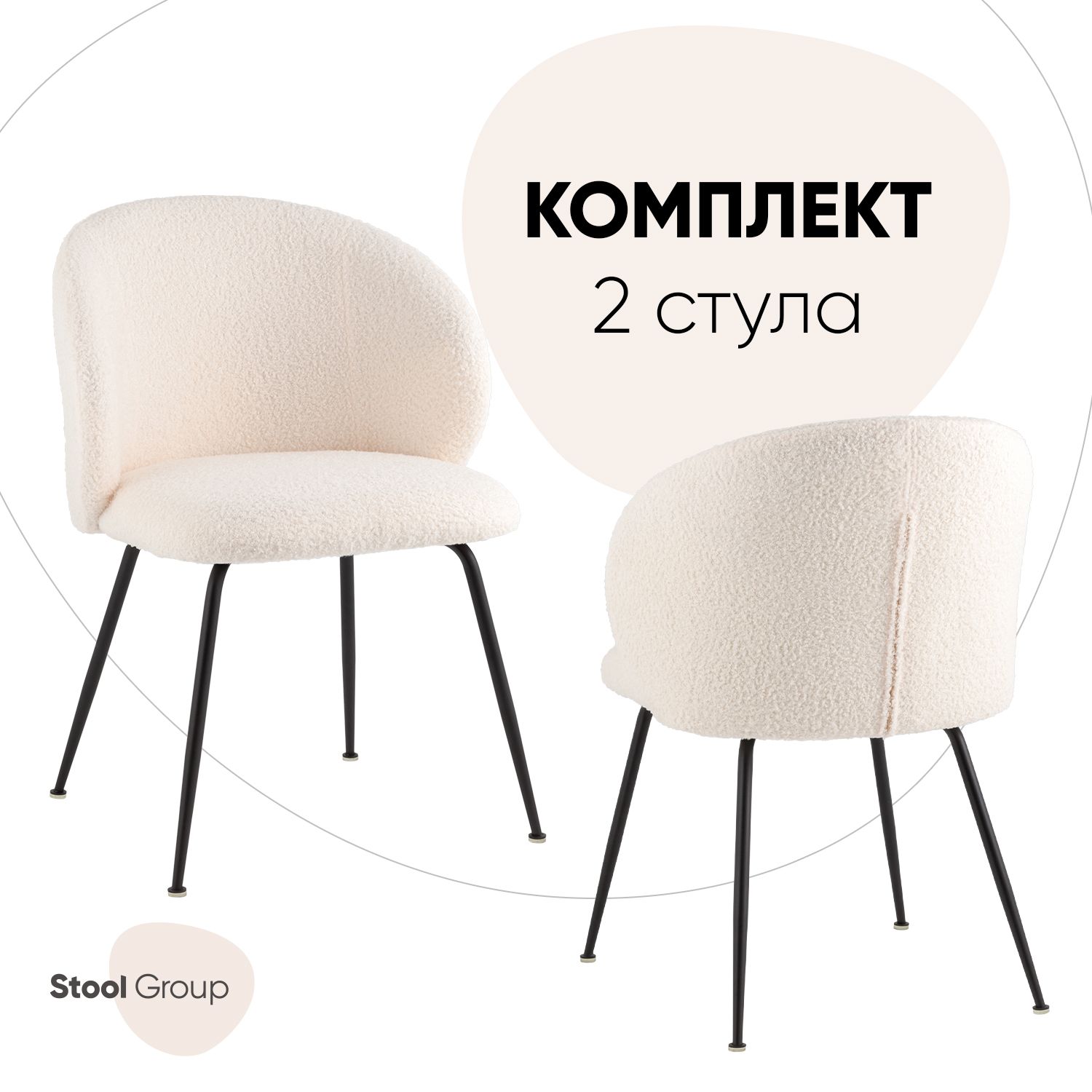 Комплект стульев для кухни Stool Group Leaf 2 шт, белый