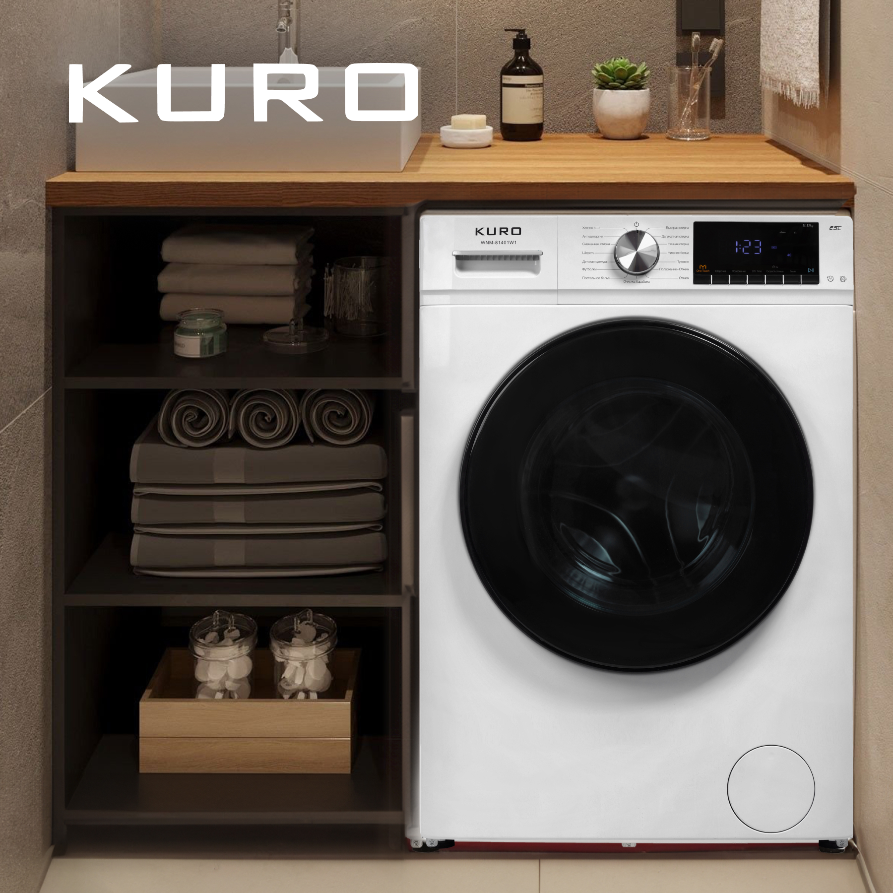 Стиральная машина KURO WNM-81401W1 белый