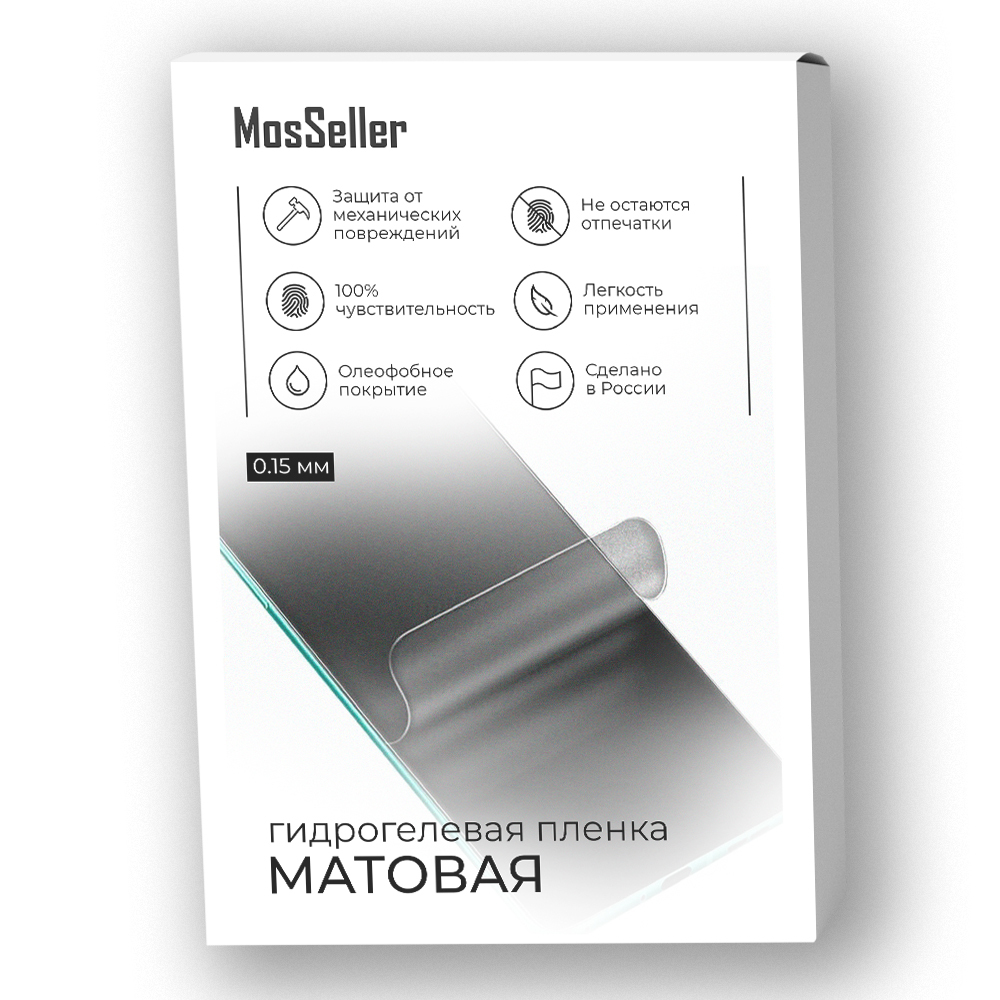 Матовая защитная пленка MosSeller на Vivo Y53S гидрогелевая