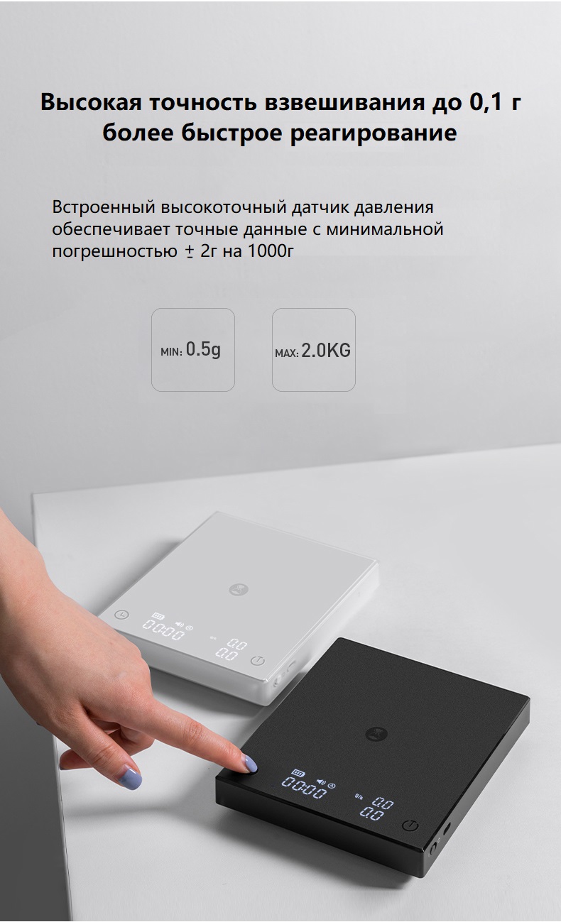 Весы кухонные Timemore Black Mirror Basic 2 черный