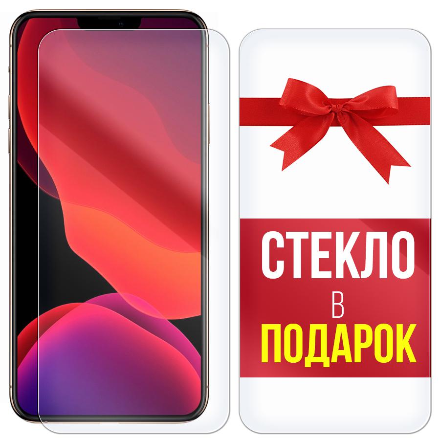 Комплект из 2-х защитных гибридных стекол Krutoff для Realme 11