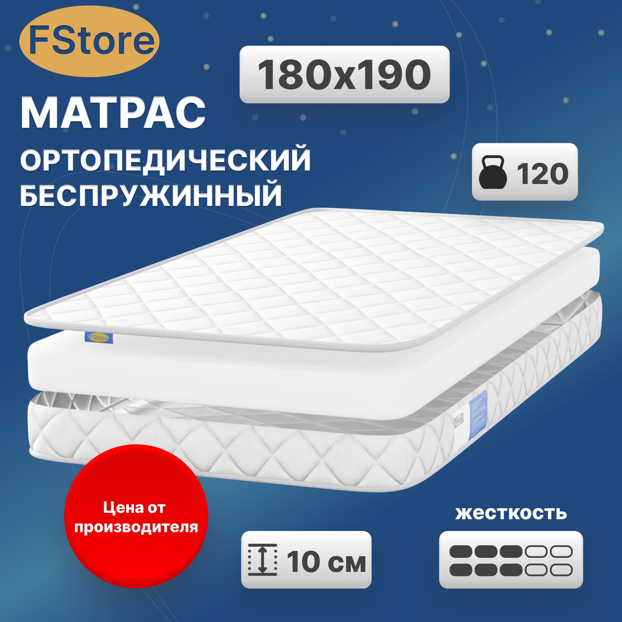 Ортопедический матрас FStore Ocean Roll, Беспружинный, 180х190 см