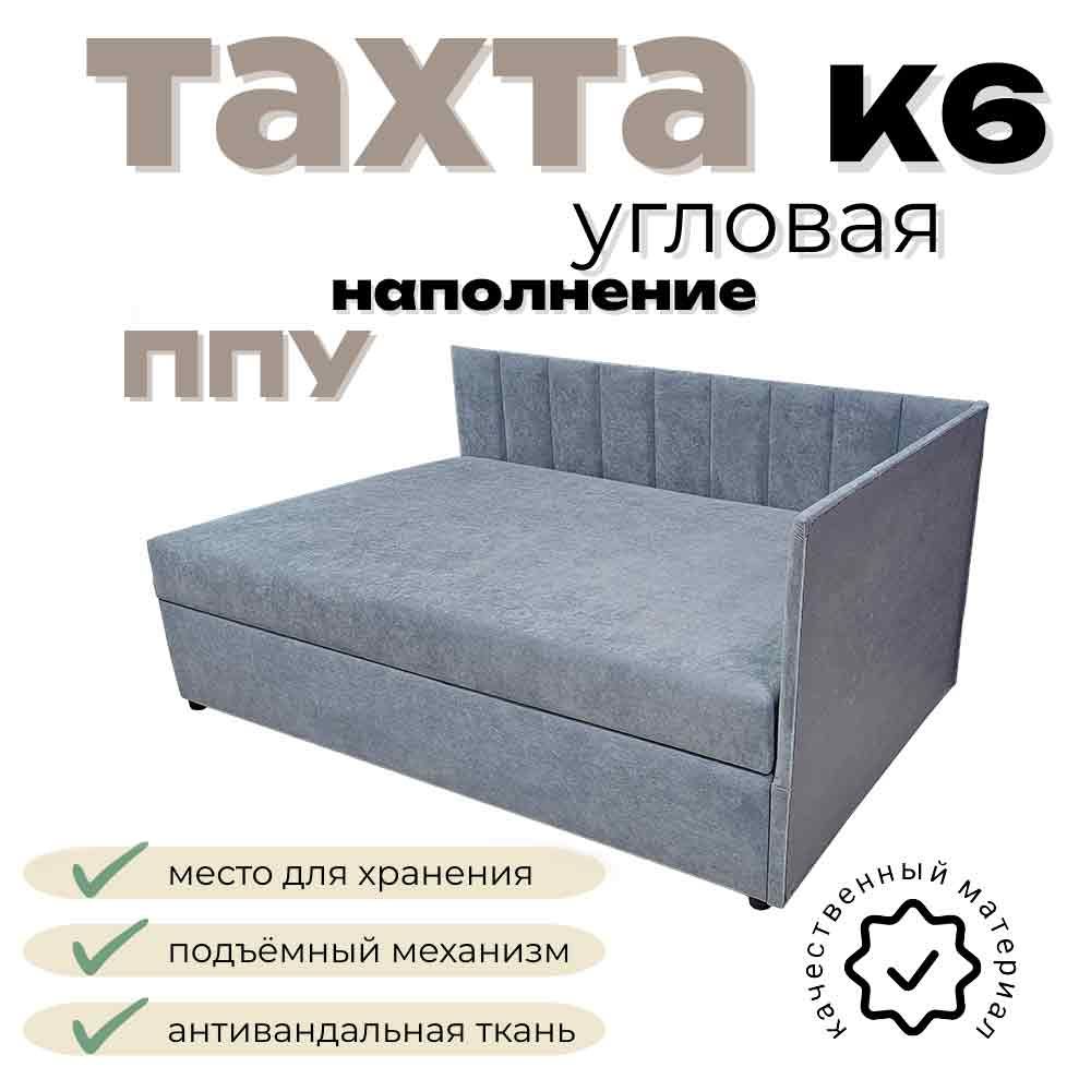 Тахта Муслим Мебель К6 90х190 см правый угол светло-серый