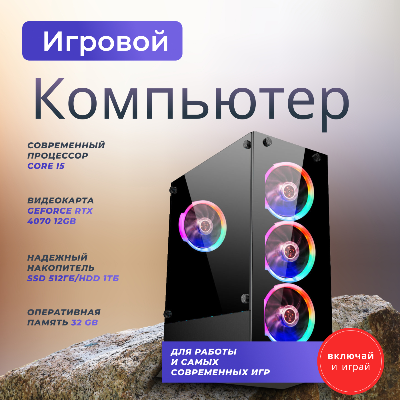 Системный блок TopComp AK 121981960 Core i5 13400F/RTX 4070/SSD 512GB/HDD 1TB/RAM 32GB