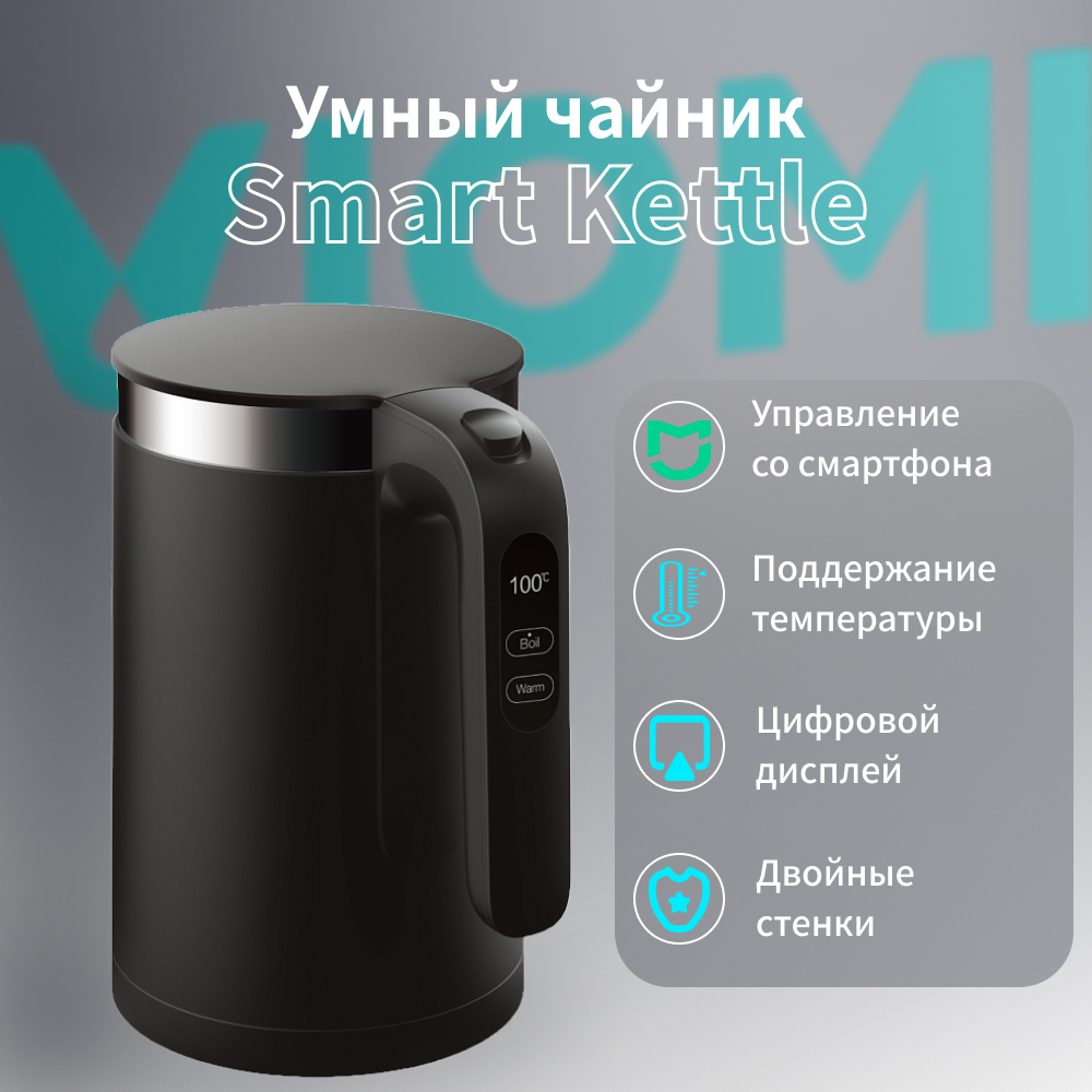 Чайник электрический Viomi V-SK152D 1.5 л черный