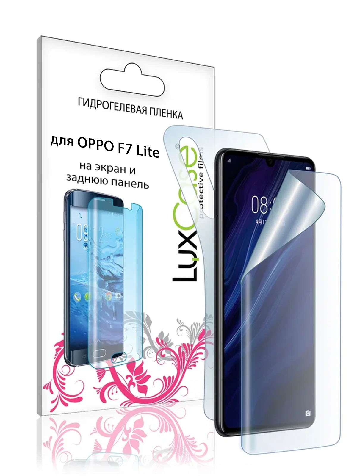 Глянцевая гидрогелевая пленка LuxCase на экран и заднюю крышку Oppo F7 Lite, 87413