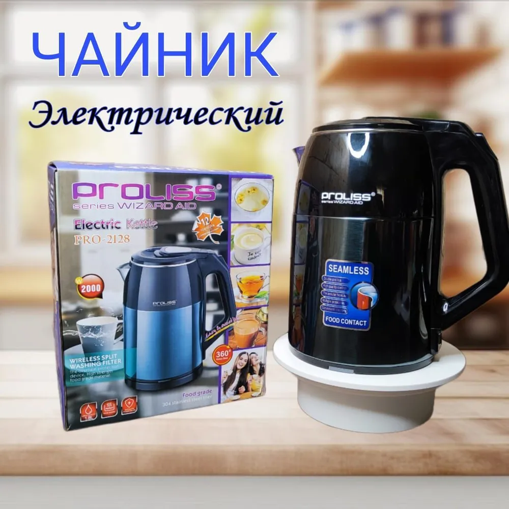 Чайник электрический PROLISS PRO-2128 1.8 л синий