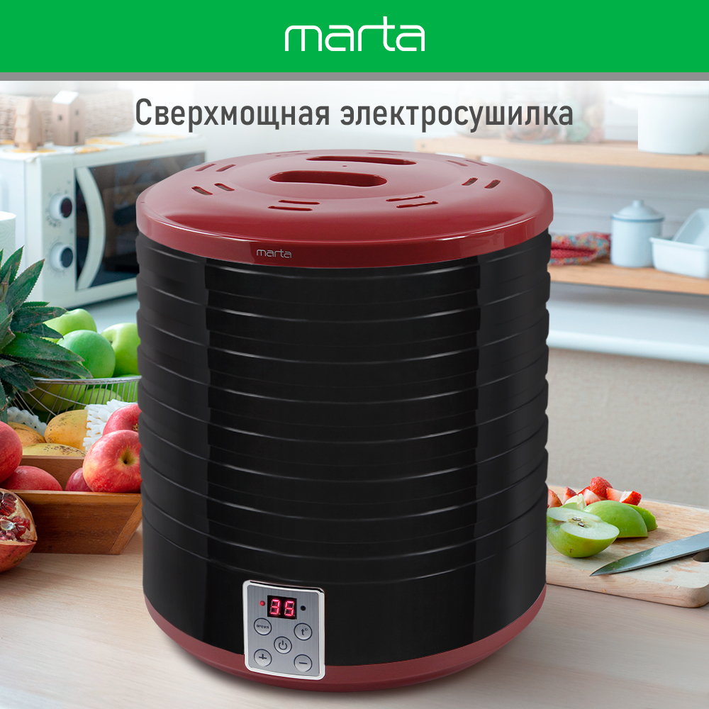 Сушилка для овощей и фруктов Marta MT-1878 черный
