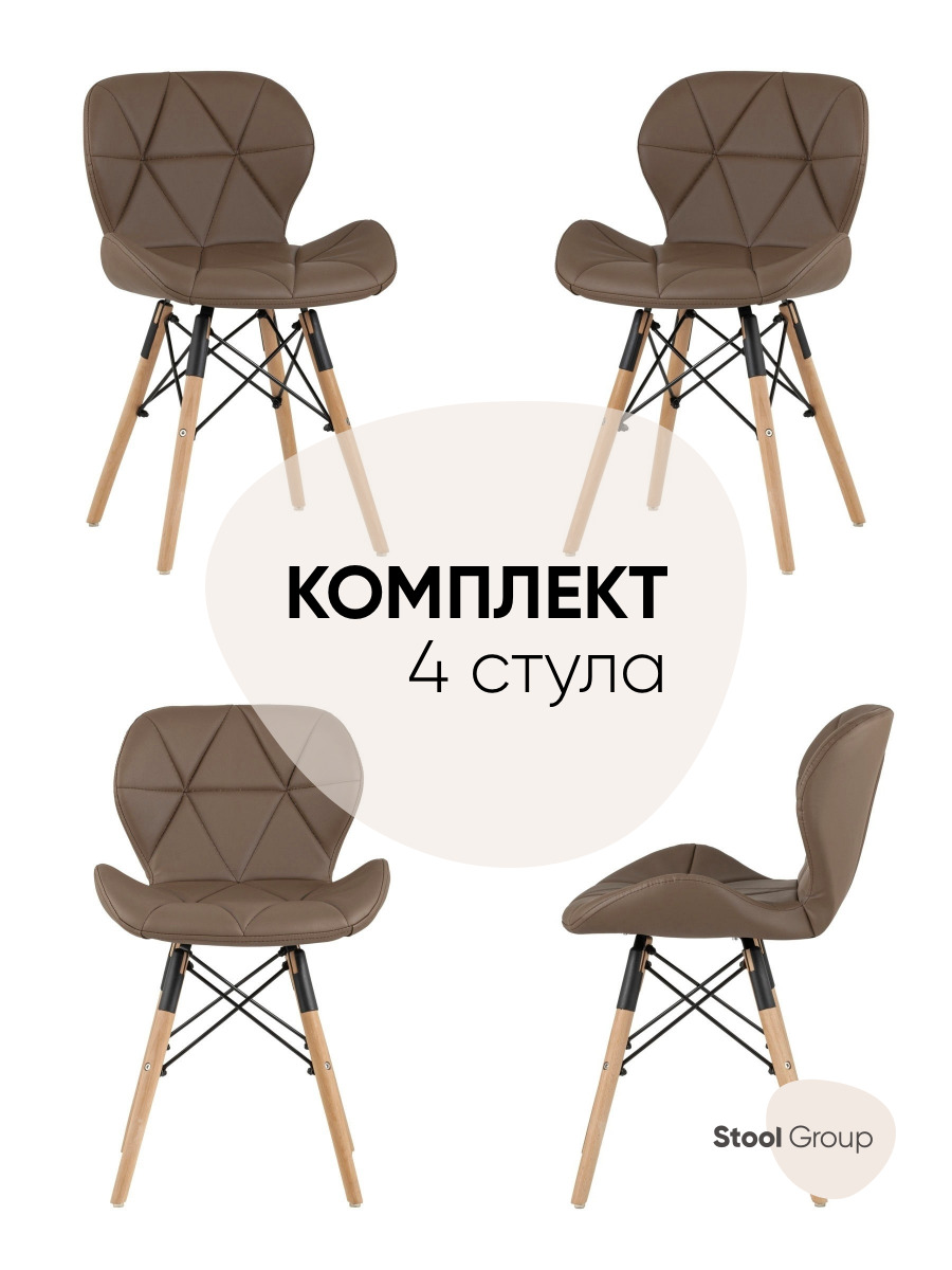 Комплект стульев 4 шт. Stool Group Бон, коричневый