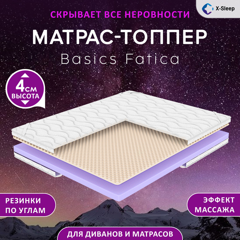 Матрас-топпер X-Sleep Basics Fatica 60х195