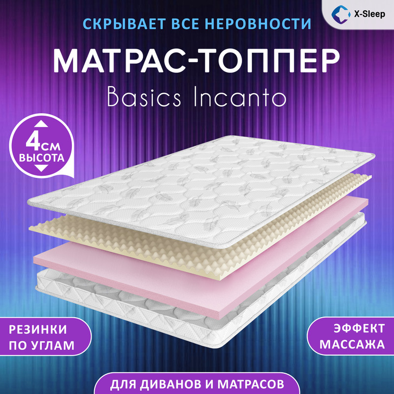 Матрас-топпер X-Sleep Basics Incanto 85х180