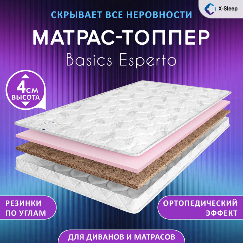 Матрас-топпер X-Sleep Basics Esperto 70х140