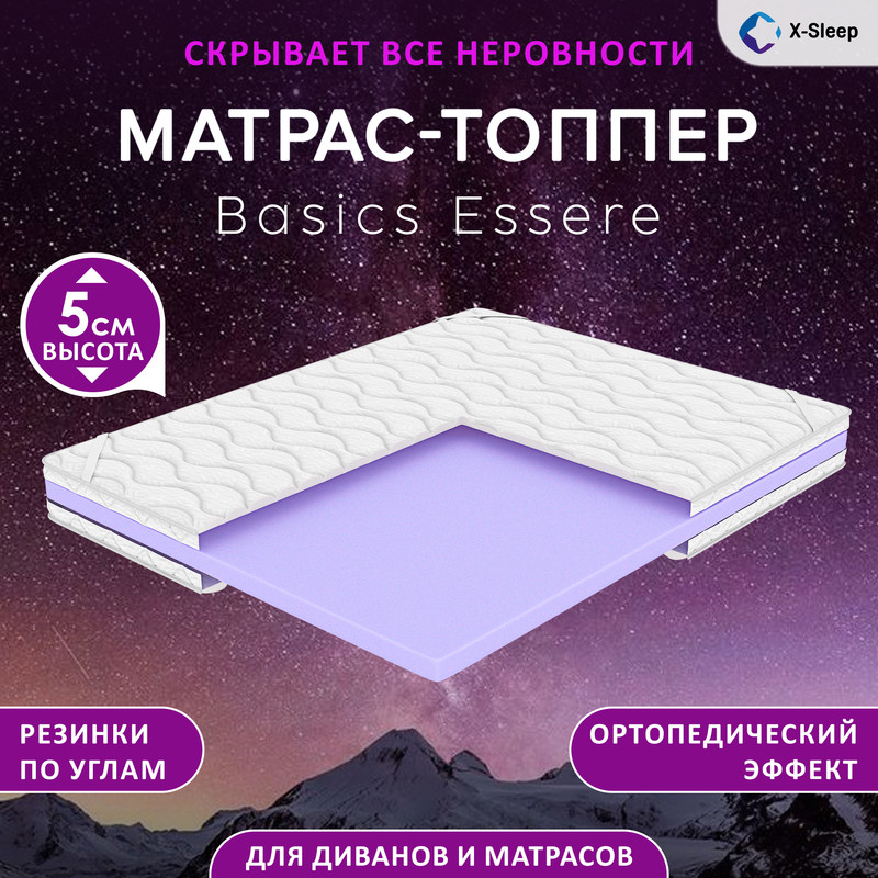 Матрас-топпер X-Sleep Basics Essere 130х200