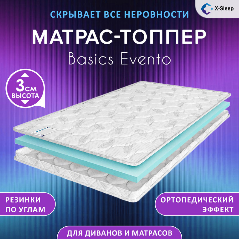 Матрас-топпер X-Sleep Basics Evento 70х120