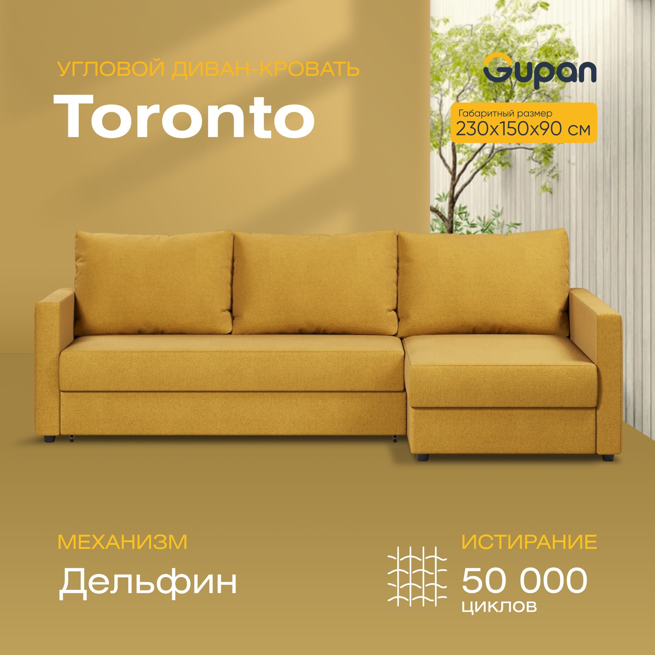 Угловой диван-кровать  Gupan Торонто, материал Велюр, Amigo Lagoon, угол универсальный