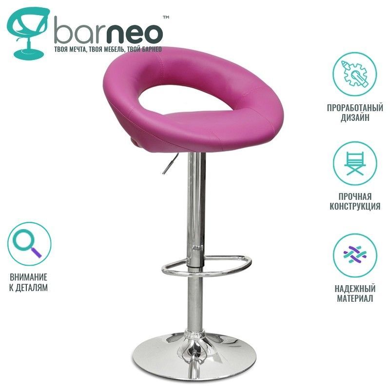 Барный стул Barneo N-84 Mira розовый эко-кожа хром
